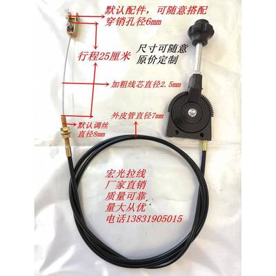 农机手油门拉线控制器撒肥机手动油门拉线改装收割机日立神钢小松
