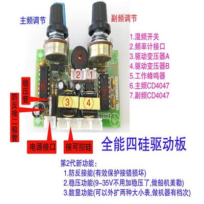 CD4047单硅串双硅串四硅 发电机后级 单频混频半导体控制整流器驱