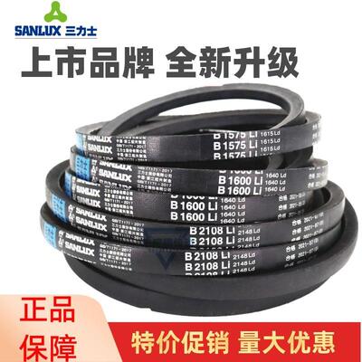 三力士三角皮带B2900Li B2921 B2930 B2940 B2946 B2950传动带B型
