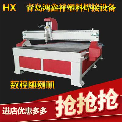 PP板材数控开料机青岛厂家直供供应全自动塑料雕刻机数控雕刻机