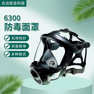 德尔格防护面罩全面罩德国进口工厂用头戴式面罩工业防护面罩
