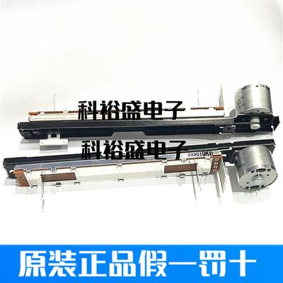 进口艾伦调音台GLD80QU16QU18QU24电动滑动电位器推子B10K4脚