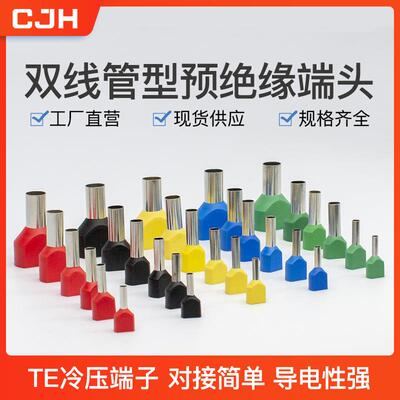 CJH紫铜TE7508/7510双线管型预绝缘接线端子针形E型管端头1000只