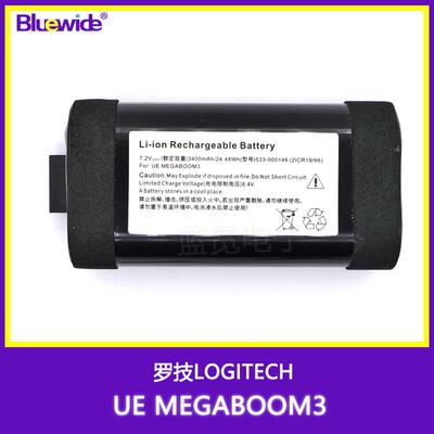 适用罗技Logitech UE Megaboom 3电池533-000146纯钴电芯