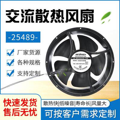 AC25489交流散热风扇220V380V轴流风机Ф254铝合金圆框散热风扇