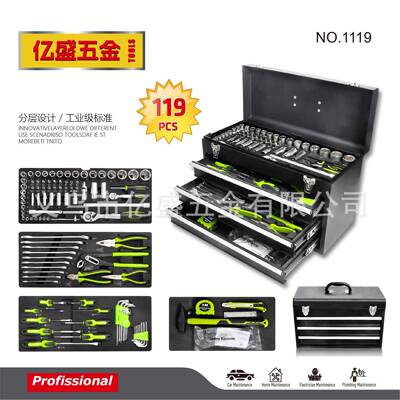 四层铁箱工具组119PCS套筒组合五金工具滑接杆汽车修理机械72齿