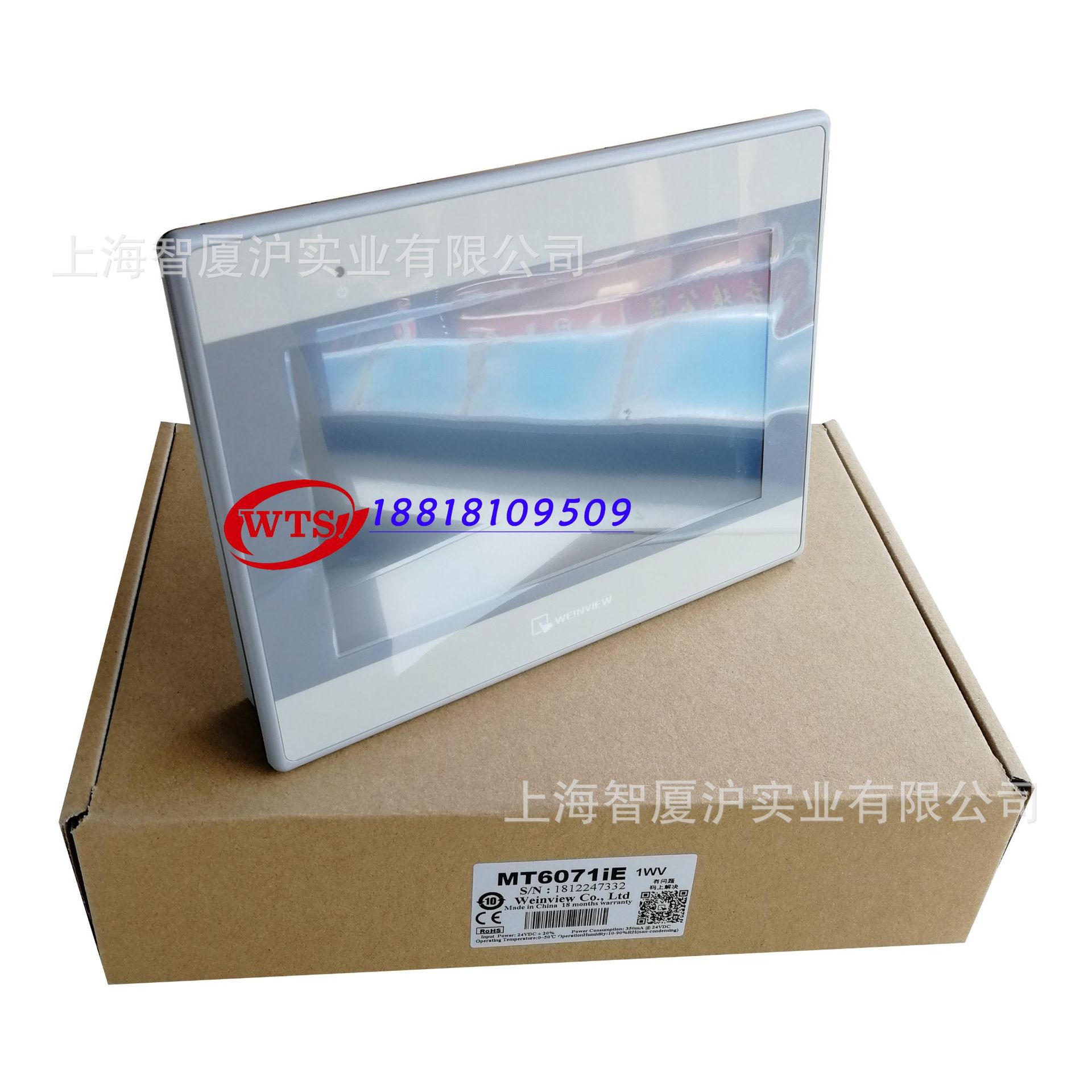 MT8106IQ替代MT8102IQ威纶通10寸触摸屏人机界面