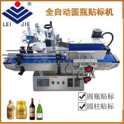 TLRM-120型桌面型台式全自动贴标机小型全自动贴标机贴标机械LM12