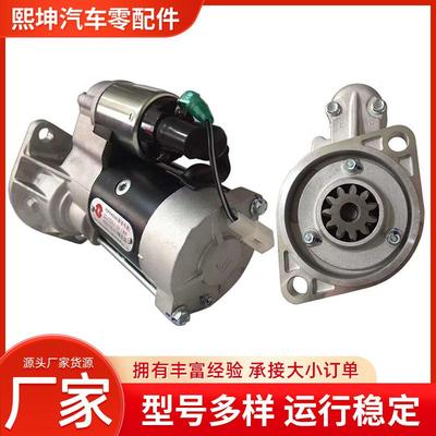 新柴专用起动机QDJ1326L1新柴490启动马达490B-51100-1611齿12V