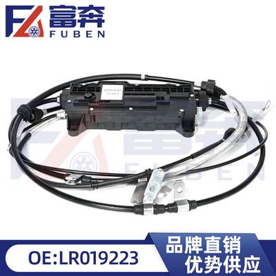 LR019223适配路/虎LR3LR4电子手刹停车制动执行器控制单元