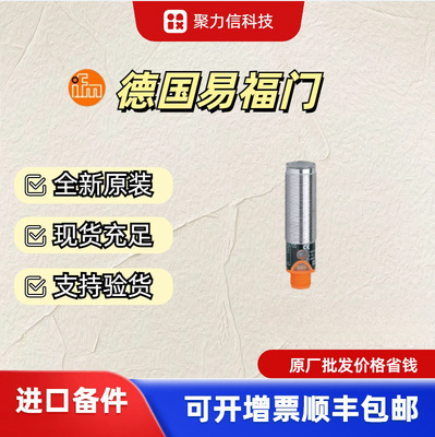 【现货】OG5119OG5127易福门IFM德国对射式光电开关发射装置