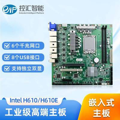控汇eipEAMB-1519工控主板1700针服务器板M-ATX工业大母板