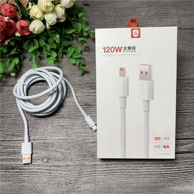 红果H9120W安卓v8全兼容闪充线通用充电线