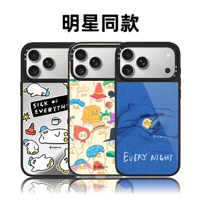 CASETiFiY联名SSEBONG可爱躺平鸭子16Pro适用于iPhone17Promax苹果15plus手机壳14可爱13磁吸华强北平替潮女