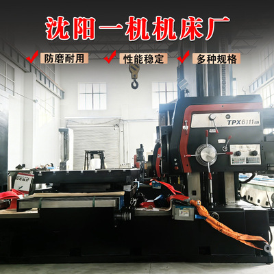 沈阳中捷数显镗床TPX6111B卧式镗床TPX6113普通镗铣厂数控机床