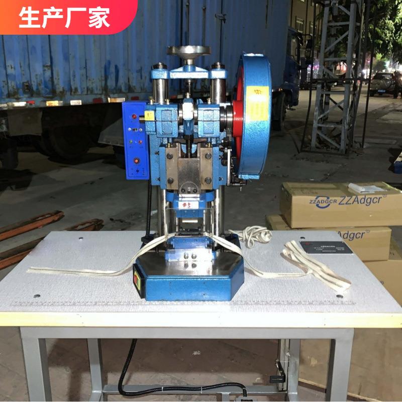 金属拉链冲齿机其他皮革加工设备