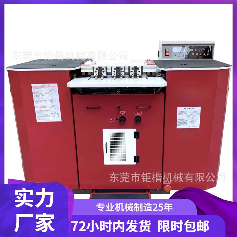 带刀片皮机其他皮革加工设备