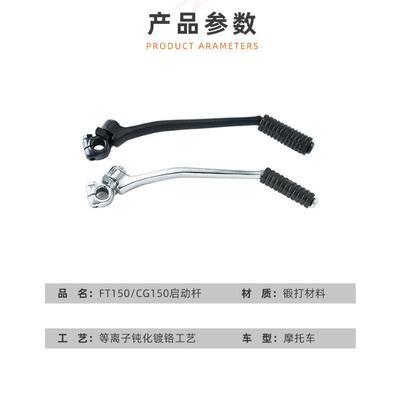 托厂直供摩车发工动机配件FT150435 C150脚踏启动杆G总成