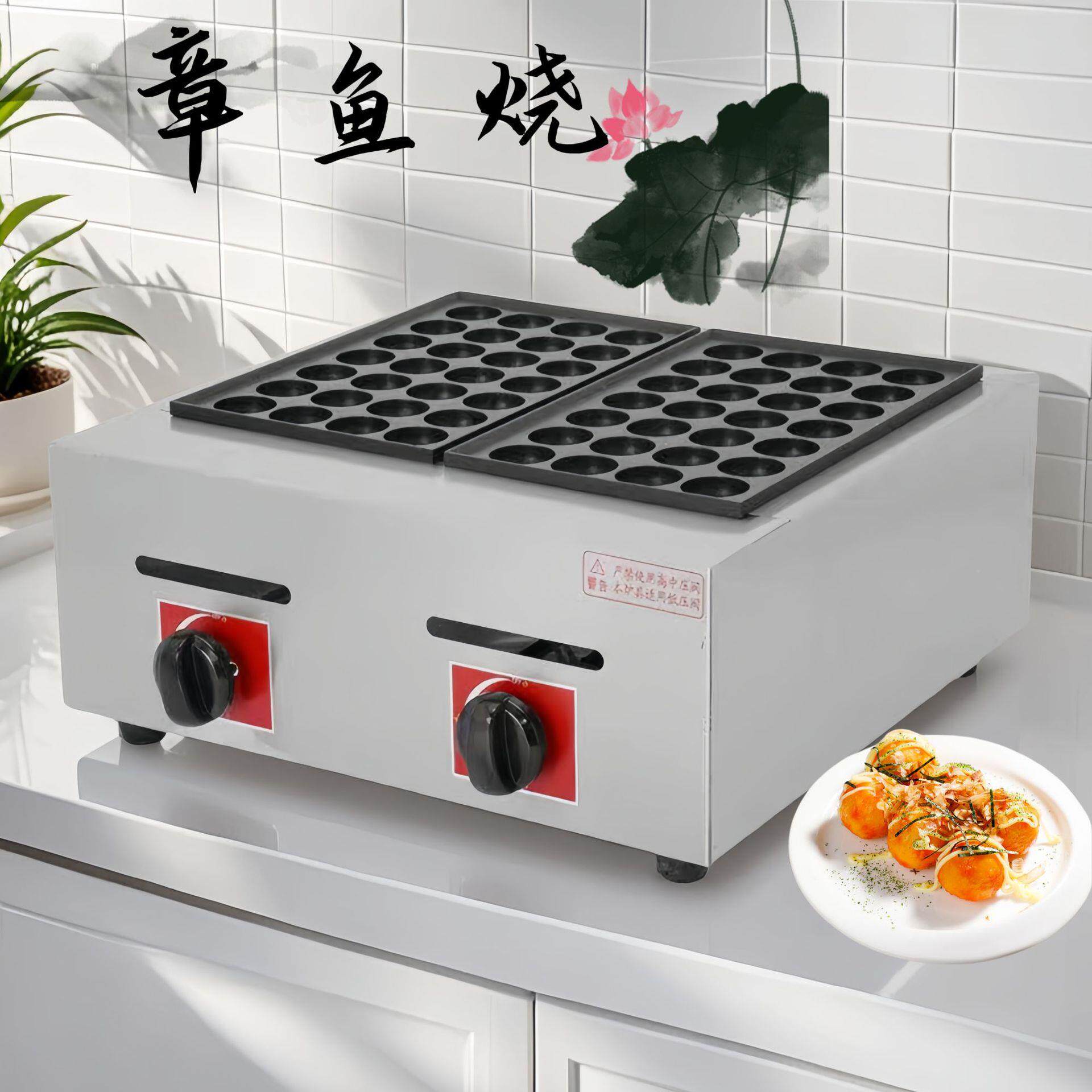 现章鱼小吃丸LHD子机商用摆摊机器燃气电热鱼烧鱼丸炉地摊小货章