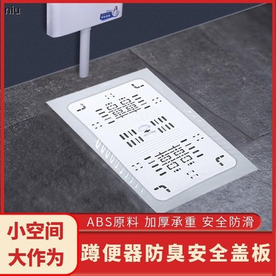 蹲便器盖板通用加厚蹲坑盖厕所盖板蹲厕盖板便池盖防臭大便踏板盖