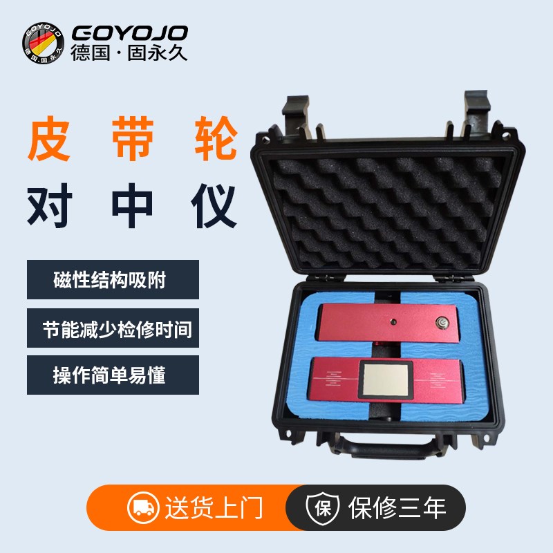 皮带轮对中仪便携机械电力滑轮铰轮对心仪滑轮链轮偏移激光对中仪