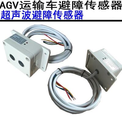AGV避障传感器超声波传感器开关量输出距离可设定CCF-SR1-OC