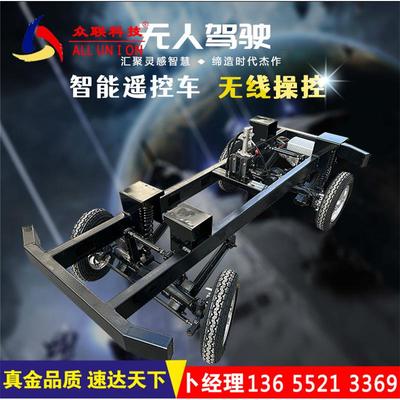 智能阿克曼结构无人驾驶底盘开发测试车可通讯线控转向远程遥控