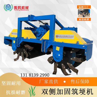 中置筑埂机单边旱田偏置型扶埂机 扶夯机旧梗修复机器 田埂机