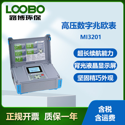 德国METREL美翠MI3201型大功率高压数字兆欧表智能电压连续测试仪
