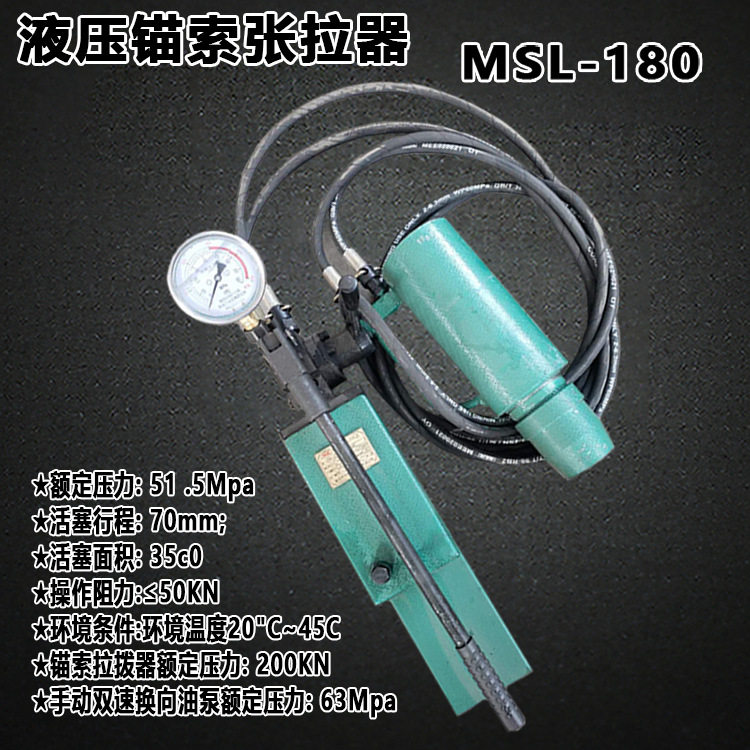20T30T液压锚索张拉器 矿用手动液压锚索张紧器张拉千斤顶其他矿