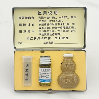 高健药盒子出差旅行急救药品纳应急箱收盒盒定制保档