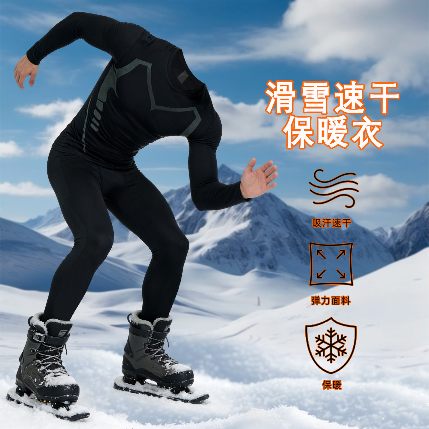 滑雪速干衣男加绒保暖内搭衣裤冬季高弹紧身登山雪山跑步运动套装