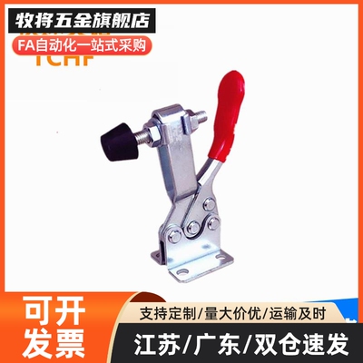 S隆 TCHF1 TCHF1S TCHF2 TCHF2S 卧式把手型快速夹钳-法兰底座型