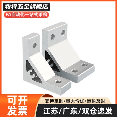 HBLUS50/30铝挤型材料NBLTS连接件角码C-NBLTD8/HBLTD/6支架5/HBL