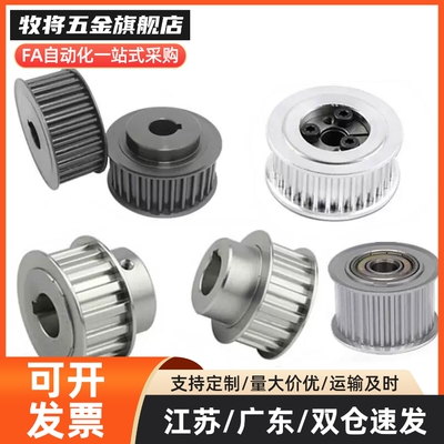 同步惰轮AHTFW20 24 25 26 28 30S3M060 S3M100 S3M150-3 4 5 6