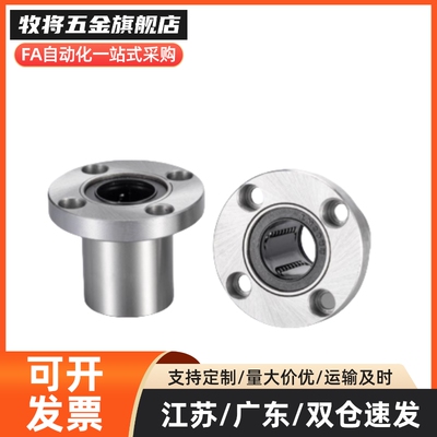 M思米 C-LHFRWM6 8 10 12 13 16 20 25 30 35 40 50 双衬圆法兰型