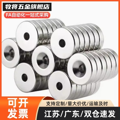 NHXCS2磁铁C-NHXCC8孔NHXCCH10/142/15/20/25带-5.5/4/3ITS强/5/.