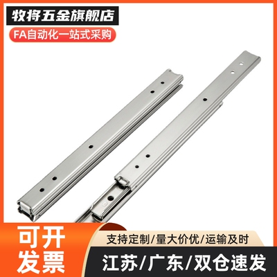 YI合达IDC02-305/356/406/457/508/559/610/660/711中载二节滑轨