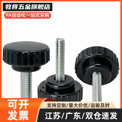 替代小型旋钮把手 C-NBF/C-NBM4/5/6/8/10-10/15/20/25