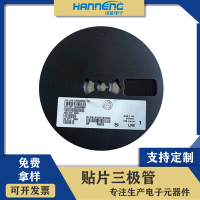 贴片三极管L8050HQLT1G1YCNPN晶体管25V1.5A现货供应