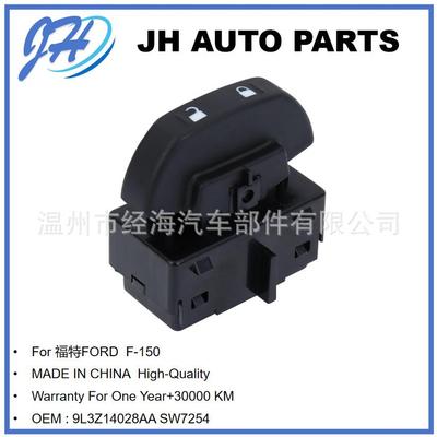 适用福特F150车窗开关前电源门锁开关9L3Z14028AASW7254