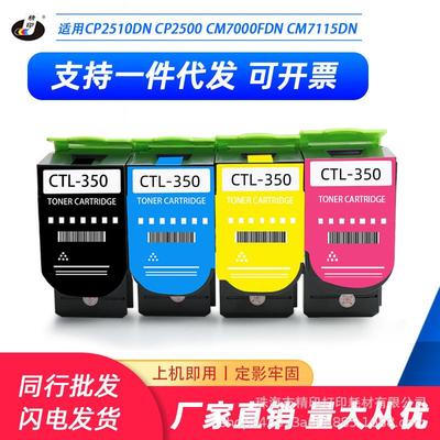 适用奔图CP2510DN粉盒CP2500 CTL350 CM7000FDN CM7115DN墨盒碳粉