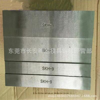 德国1.3243高韧性高速钢棒1.3243高速钢板高速圆钢规格齐全