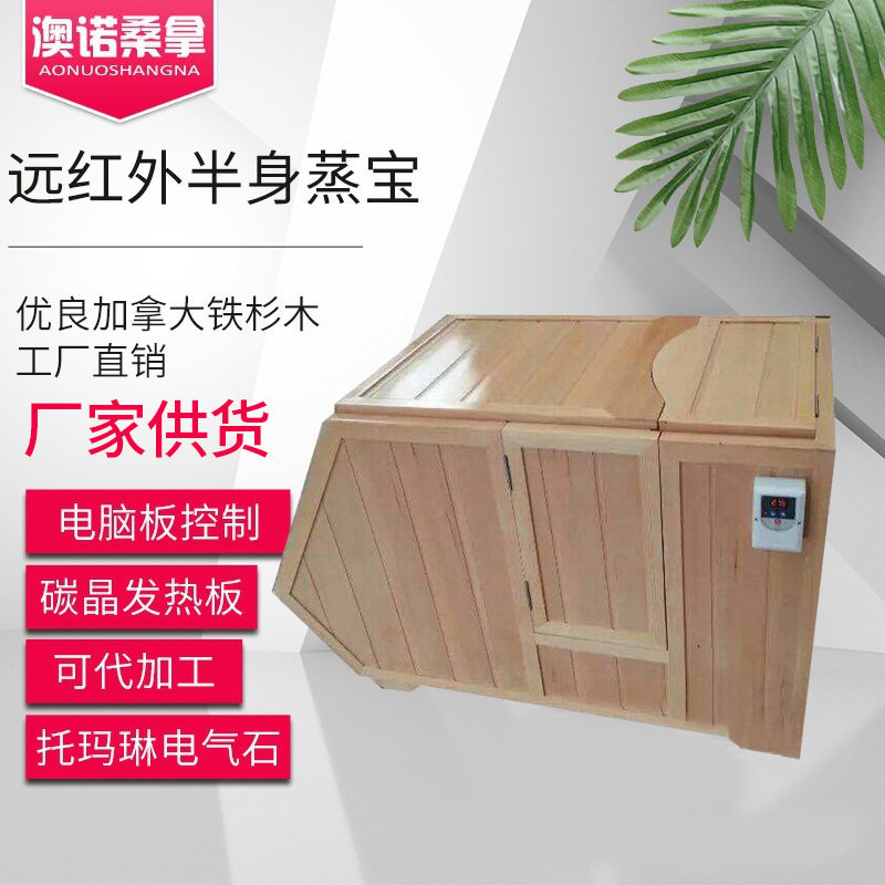 厂家批发可移动家用桑拿房桑拿箱远红外半身蒸宝汗蒸房设备热疗