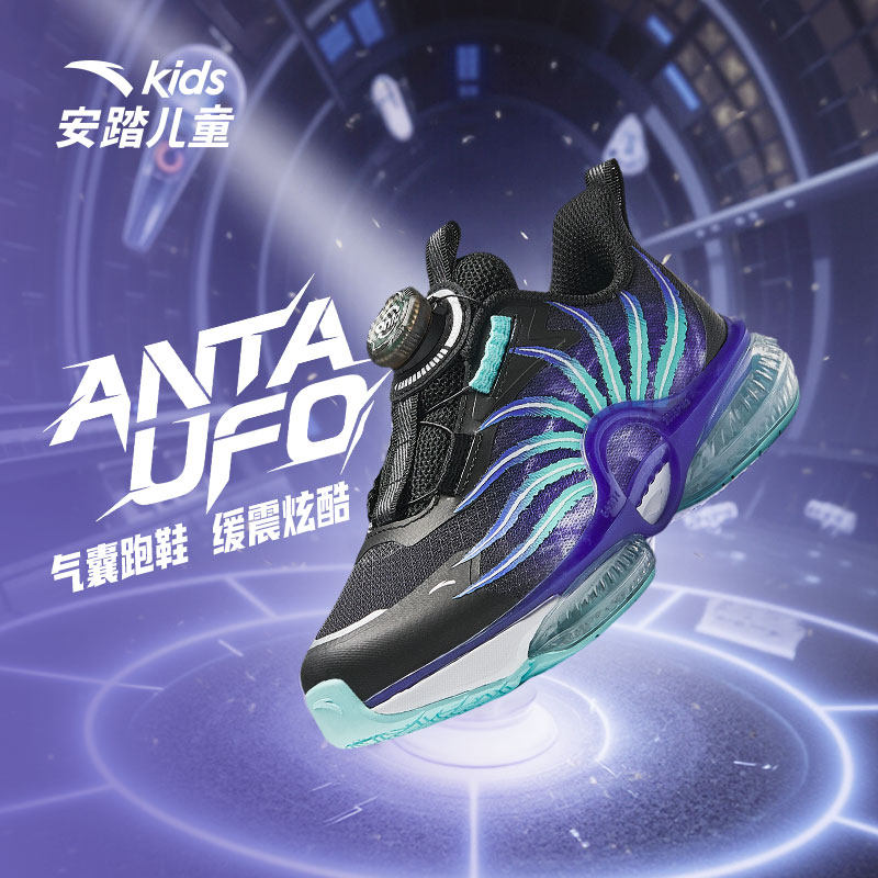 安踏儿童男小童UFO7.0跑步鞋运动鞋减震轻盈运动鞋幼儿园跑鞋校园