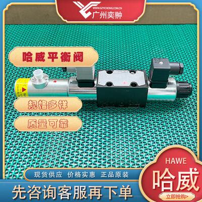 贺尔碧格PRL500PC10P60电磁阀hoerbiger hwe现货