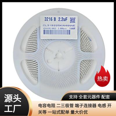 贴片电容12062.2UFX7R100V10%225K长方形陶瓷压电容