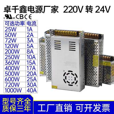 24V电源1A2A5A10A15A17A20A25A42A~125A开关电源25W~3000W