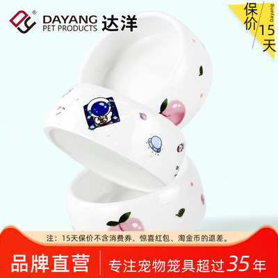 达洋直营 兔子陶瓷零食碗萌趣骨瓷食盆防掀翻预防黑下巴豚鼠刺猬