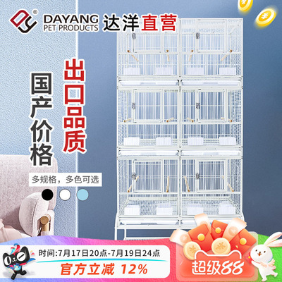 达洋直营 大型群鸟笼繁殖笼三层鹦鹉笼大号配对笼玄凤虎皮牡丹A47